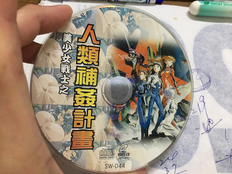 唯美懷舊記念二手絕版 VCD 美少女戰士之人類補姦計畫 成人卡通動漫成人動畫 18禁 成人卡通動漫 B98 | 露天市集 | 全台最大的網路購物市集