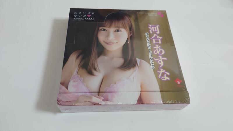 [全新未拆封] CJ SEXY CARD SERIES Vol.95 河合明日菜 一盒12包 附特典卡 | 露天市集 | 全台最大的網路購物市集