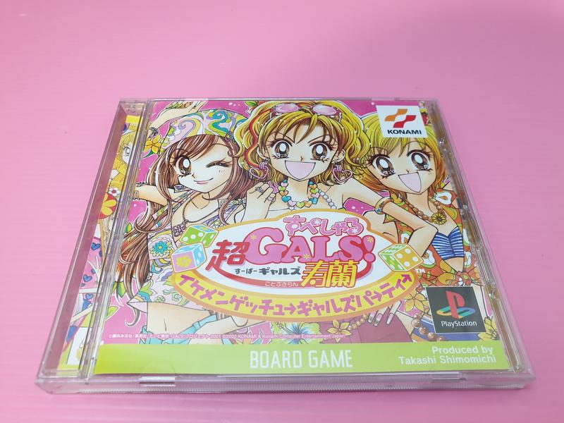 出清價! PS2 可玩 網路最便宜 ps ps1 2手原廠遊戲片 超GALS! 壽蘭 辣妹當家 賣170 | 露天市集 | 全台最大的網路購物市集