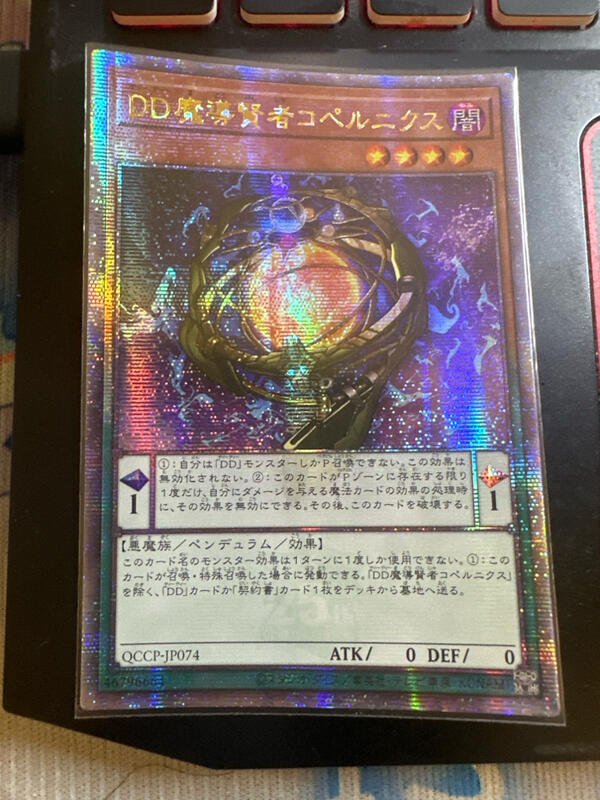 【智乃卡鋪】遊戲王 QCCP-JP074 DD魔導賢者 哥白尼 金鑽 | 露天市集 | 全台最大的網路購物市集