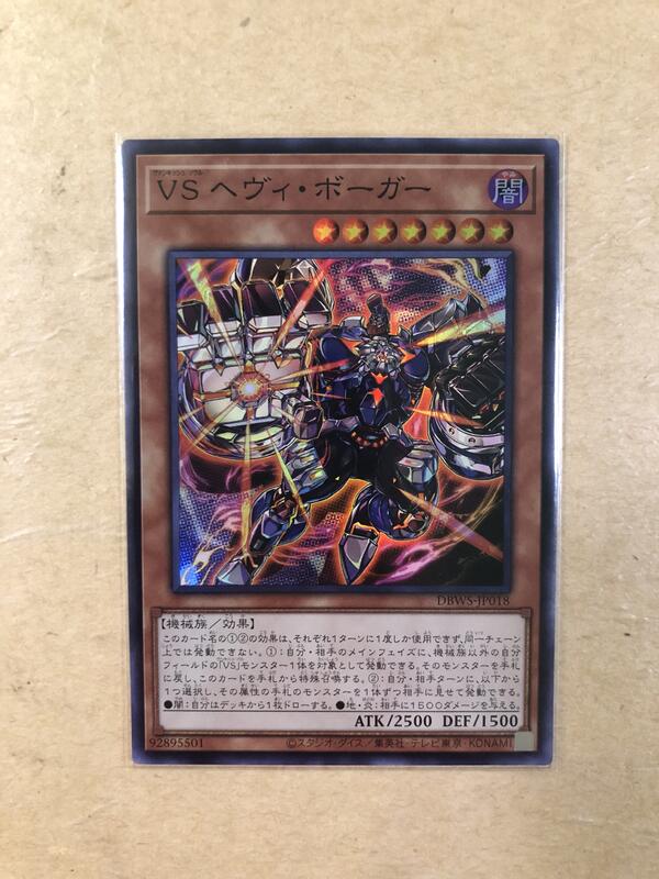 《青蘋果》 DBWS-JP018 征服之魂 重裝博格 (亮面) | 露天市集 | 全台最大的網路購物市集