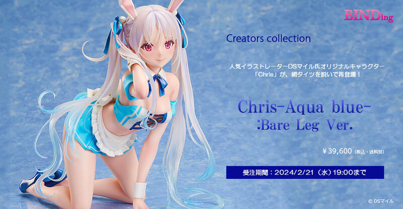 【RE】全新現貨 Native BINDing DSマイル 原畫 Chris 裸腿Ver 1/4 | 露天市集 | 全台最大的網路購物市集