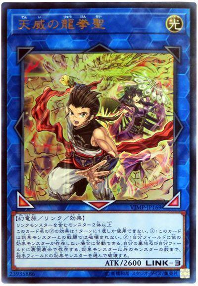 萬隆達* 遊戲王 VJMP-JP169 天威的龍拳聖 金亮 (書卡不含書) 初期傷*白邊.白角 | 露天市集 | 全台最大的網路購物市集