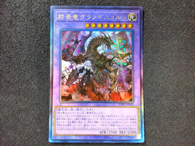 (新世界) PHHY-JP033 赫焉龍 古蘭吉紐爾 木偶劇場 凸版 浮雕 99-97分 | 露天市集 | 全台最大的網路購物市集