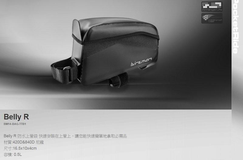 (MARDI)一級精品BIRZMAN BM14-BAG-TTB1 Belly R-防水上管袋 三鐵包 三鐵袋 95G | 露天市集 | 全台最 ...