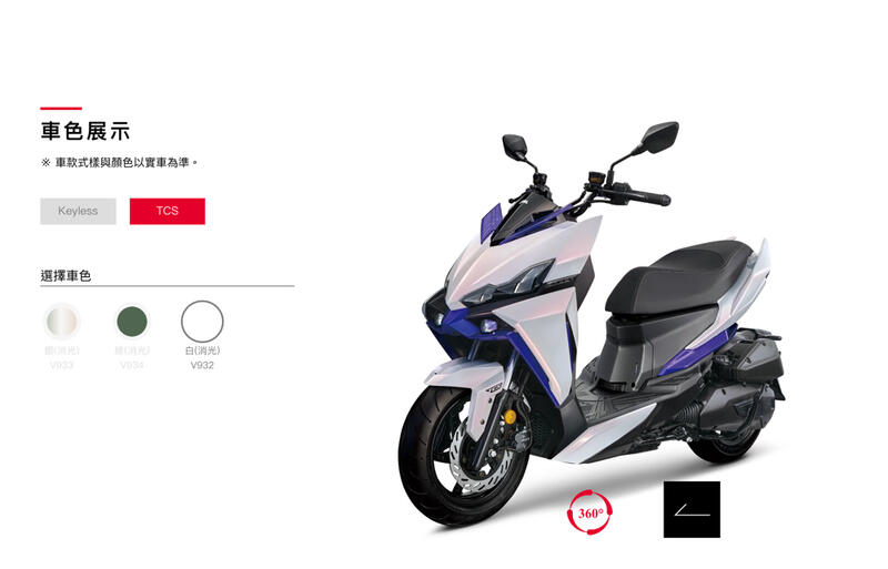 SYM 新版 DRG 2.0 BT 分期送600萬安心險 36期0利率 DRG 2 DRG 2代 新車 永泰機車 06 | 露天市集 | 全台最大的網路購物市集