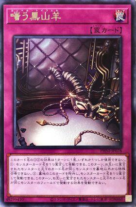 缺貨【崇文社】韓紙 遊戲王 1203 PHNI-JP078 嘲笑黑山羊 (銀字) | 露天市集 | 全台最大的網路購物市集