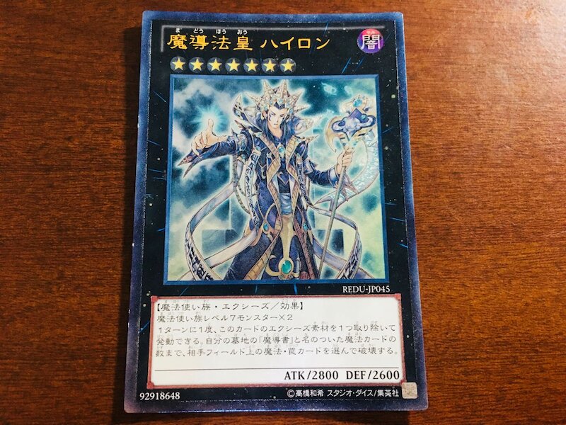 【遊星卡店】遊戲王 REDU-JP045 魔導法皇 亥隆 (浮雕) 90分 | 露天市集 | 全台最大的網路購物市集