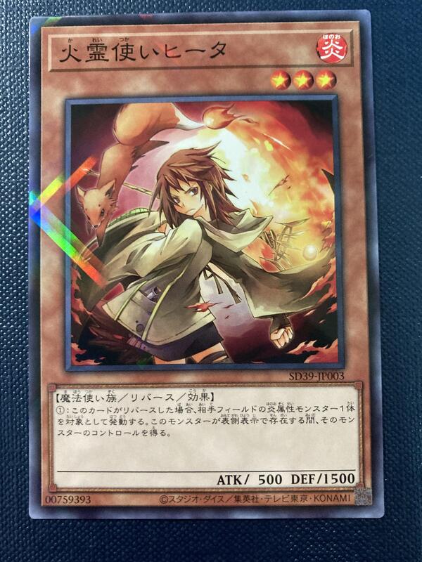 遊戲王 SD39-JP003 火靈使 希塔 普鑽 | 露天市集 | 全台最大的網路購物市集