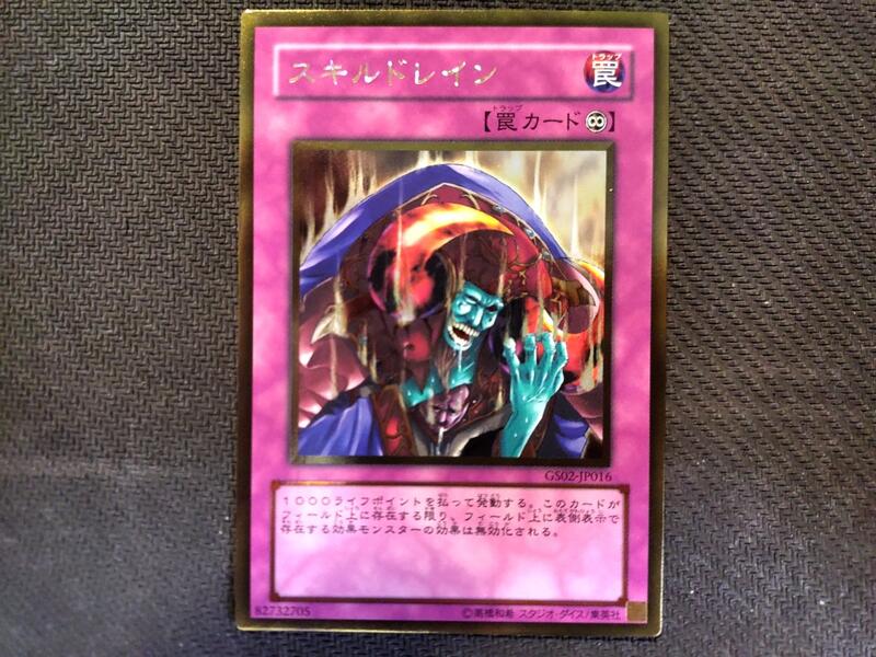 (新世界) GS02-JP016 技能剝奪 黃金 80-75分 | 露天市集 | 全台最大的網路購物市集