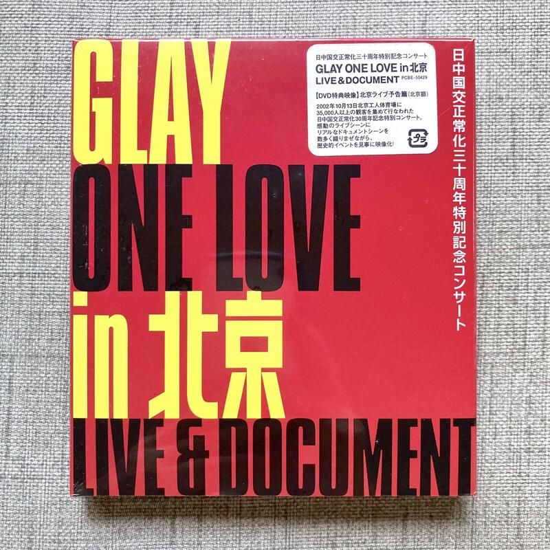 現貨 日版 絕版 GLAY ONE LOVE in 北京 DVD（日本2區） | 露天市集 | 全台最大的網路購物市集