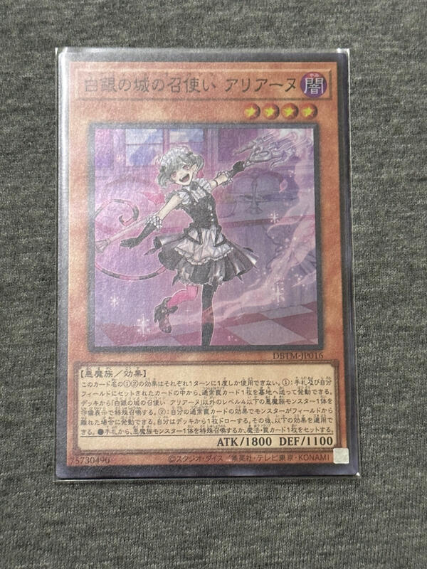 [火爆卡舖] 日紙 現貨 DBTM-JP016 白銀之城的召使 亞莉安奴 (亮面) | 露天市集 | 全台最大的網路購物市集