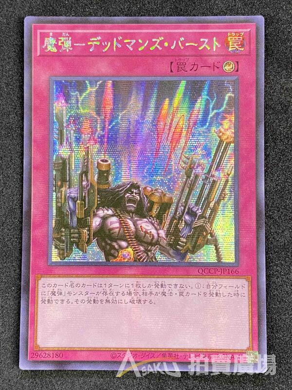 [ Asaku ] 遊戲王 韓紙 QCCP-JP166 亮面 半鑽 | 露天市集 | 全台最大的網路購物市集