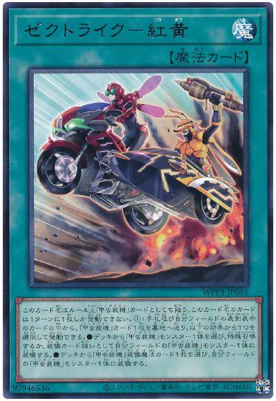 【樂遊wow】韓紙 WPP3-JP044 甲蟲裝擊-紅黃 (銀字) | 露天市集 | 全台最大的網路購物市集