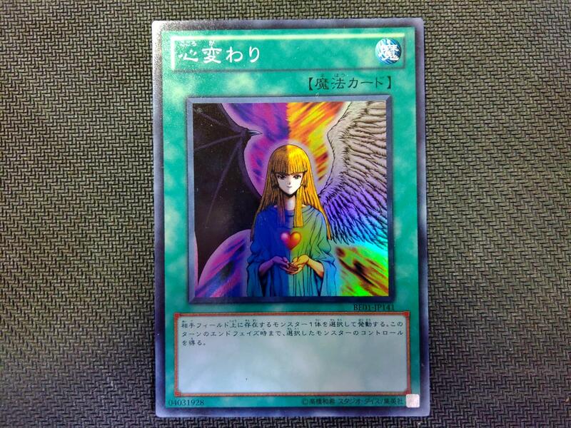 (新世界) BE01-JP141 心變 亮面 95-85分(緯 | 露天市集 | 全台最大的網路購物市集