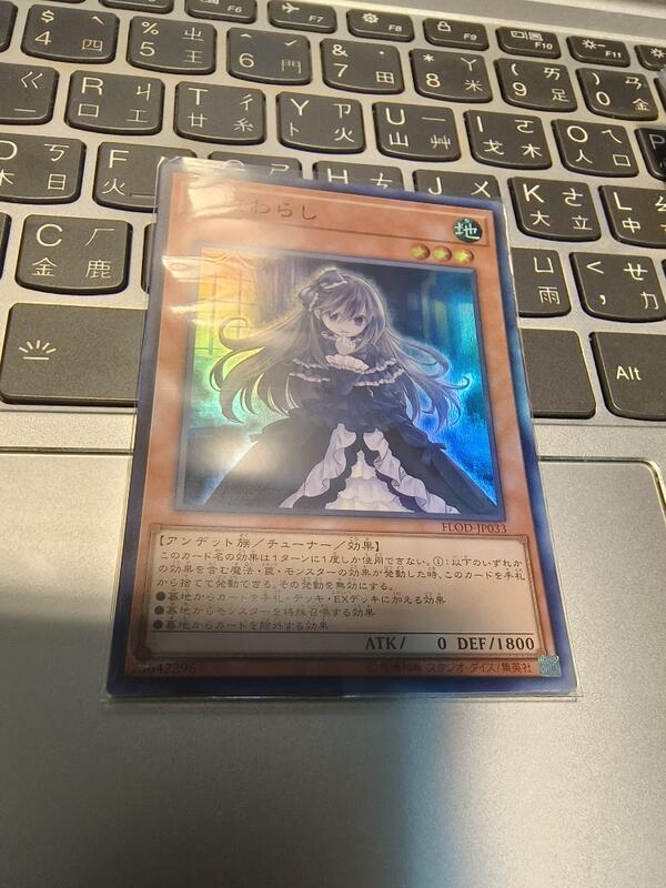 《阿綠TCG》遊戲王 有二張 正刻 FLOD-JP033 屋敷童子 (亮面) | 露天市集 | 全台最大的網路購物市集