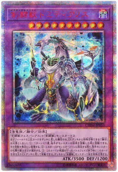 APP STORE ~ 紅鑽卡本 韓紙 CHIM-JP033 劍鬥獸多米提安努斯 (20th紅鑽) | 露天市集 | 全台最大的網路購物市集