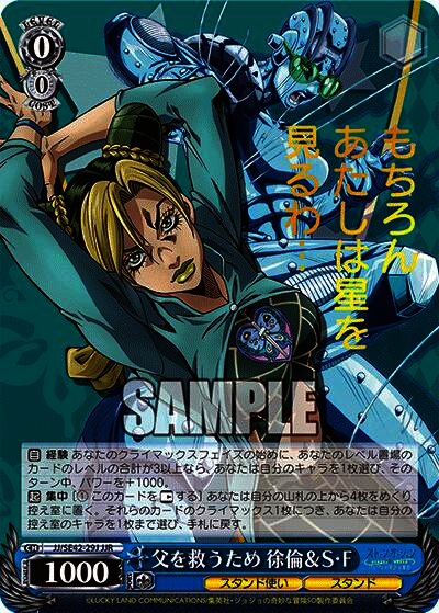 『魔窟』WS JJ/SE42-29J JJR 閃卡 空條徐倫 石之自由 JoJo的奇妙冒險 第六部 石之海 | 露天市集 | 全台最大的網路購物市集