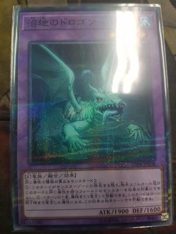 (EVA) 17PR-JP008 沼地泥龍王-普鑽 | 露天市集 | 全台最大的網路購物市集