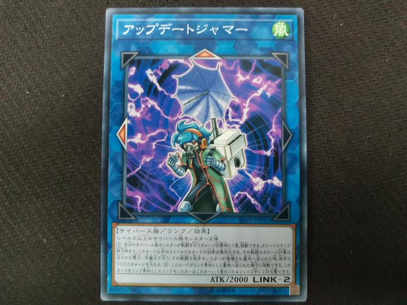 (新世界) SAST-JP045 更新干擾員 普卡 99-95分 | 露天市集 | 全台最大的網路購物市集