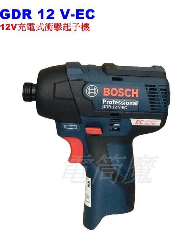 ~缺貨~【電筒魔】全新 公司貨 德國 BOSCH GDR 12 V-EC 充電式 無刷 衝擊 起子機 電鑽 (空機) | 露天市集 | 全台最 ...