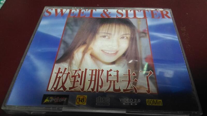 東京情色派系列 3 ~ 放到那兒去了 ~ sweet & sitter ~ 二手成人VCD | 露天市集 | 全台最大的網路購物市集