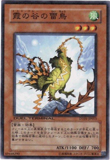 萬隆達﹡DT01-JP013 霞之谷的雷鳥 點鑽 搜:DTC1-JP004 | 露天市集 | 全台最大的網路購物市集