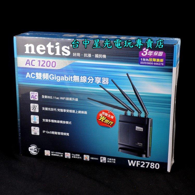 缺貨【Wifi分享器】 netis WF2780 AC1200雙頻Gigabit無線路由器 【適合PS4 PS3 PSV | 露天市集 | 全 ...