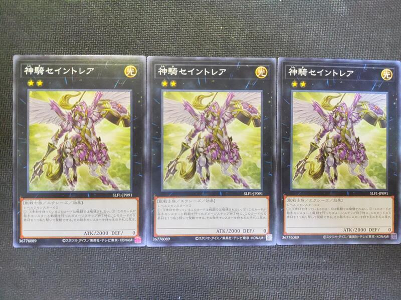 (新世界) SLF1-JP091 神騎聖人馬 三張一組 普卡 99-95分 | 露天市集 | 全台最大的網路購物市集