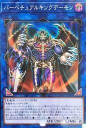 ~卡司魔~ 遊戲王 LVP1-JP001 長世國王惡魔 (亮面) | 露天市集 | 全台最大的網路購物市集