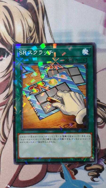 [九四賣客] 24TP-JP410 SR刮刮樂 普鑽 | 露天市集 | 全台最大的網路購物市集