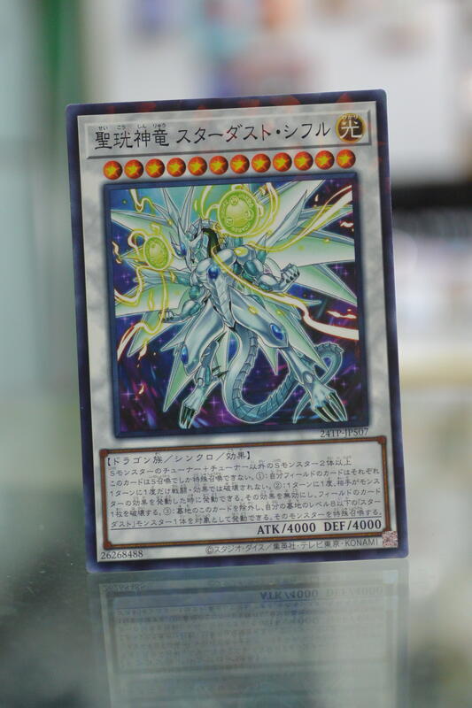 ★大D毛★ 遊戲王 24TP-JP507 聖珖神龍 星塵零 普鑽 --台南現貨 | 露天市集 | 全台最大的網路購物市集