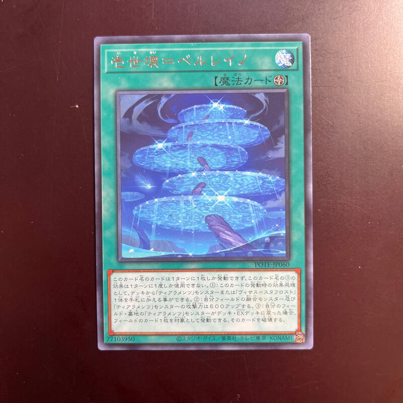 [萬睡開箱]POTE-JP060 壹世壞 = 佩魯雷諾(銀字) | 露天市集 | 全台最大的網路購物市集