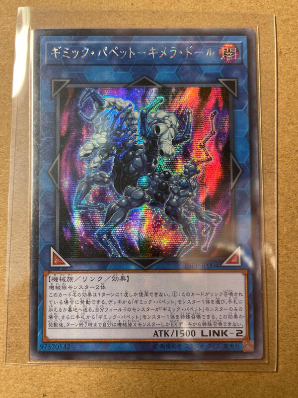 {Toys賣場} 遊戲王（韓紙半鑽）19PP-JP004 奇巧人偶-奇美拉人形 | 露天市集 | 全台最大的網路購物市集