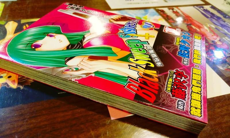 熊熊書坊(二手漫畫) 辣妹驅魔師Black Sweep Sisters 1 作者：藤沢亨、佐野タカシ｜東立出版 | 露天市集 | 全台最大的網路購物市集