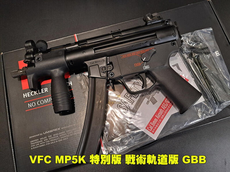 【翔準AOG】 VFC UMAREX HK MP5K 1913魚骨尾蓋 特別版 GBB | 露天市集 | 全台最大的網路購物市集