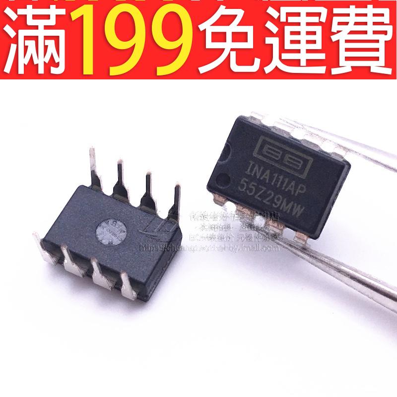 滿199免運INA111AP INA111A INA111 DIP-8 全新原裝 214-03128 | 露天市集 | 全台最大的網路購物市集