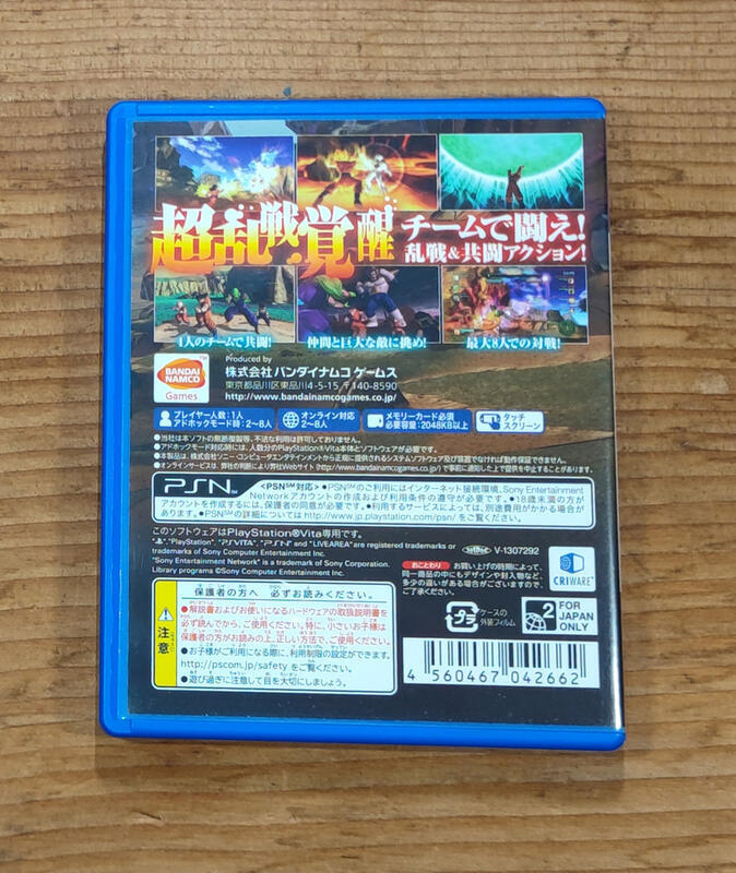 便宜賣！PSV日版遊戲- 七龍珠Z Z戰 Battle Of Z（7-11取貨付款） | 露天市集 | 全台最大的網路購物市集