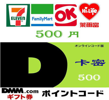 現貨日本 500 DMM.com gift card 10分發卡密 神姬 刀劍亂舞 千年戰爭aigis 花騎士 禮品卡 | 露天市集 | 全台 ...