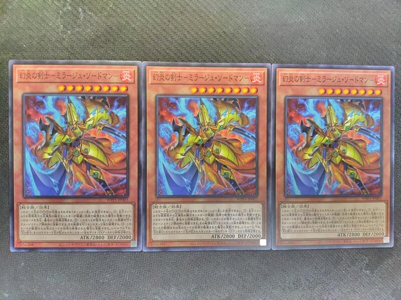 (新世界) WPP5-JP003 幻炎之劍士 三張一組 普卡 98-90分 | 露天市集 | 全台最大的網路購物市集