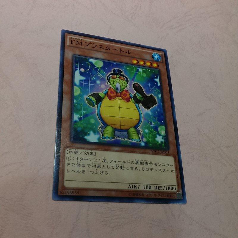 遊戲王 JAPAN版 903 SECE-JP005 EM增值龜 (普卡) (95分) | 露天市集 | 全台最大的網路購物市集