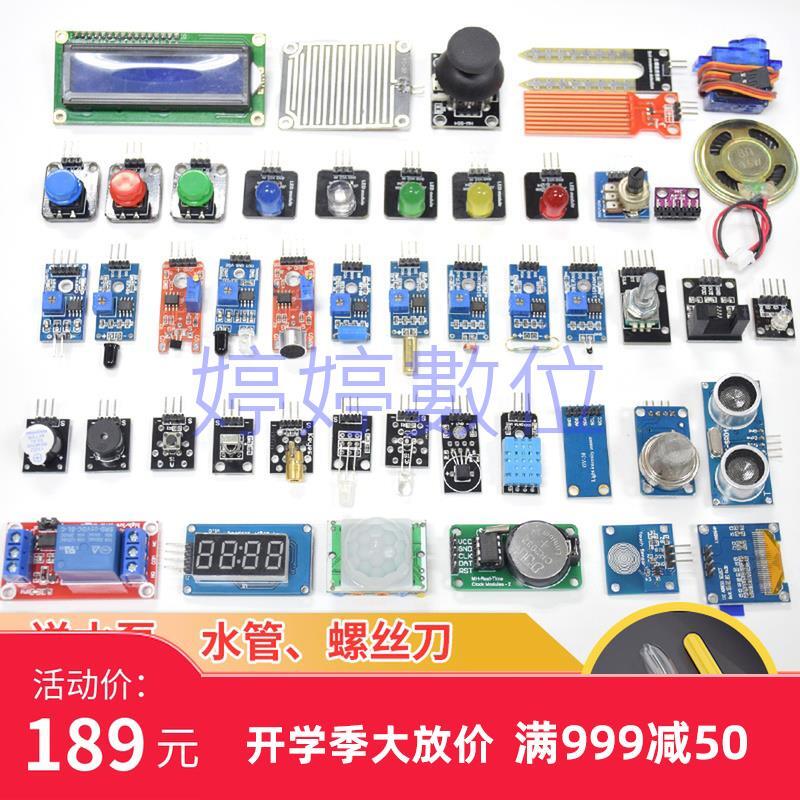 婷婷數位 Microbit套件 3710傳感器青少年趣味學習套裝python入門圖形編程 露天市集 全台最大的網路購物市集 