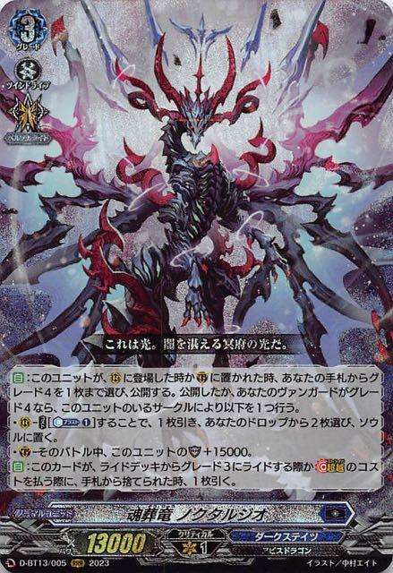 VG D-BT13/005 RRR 其它單卡可問 (羅 寄賣) | 露天市集 | 全台最大的網路購物市集