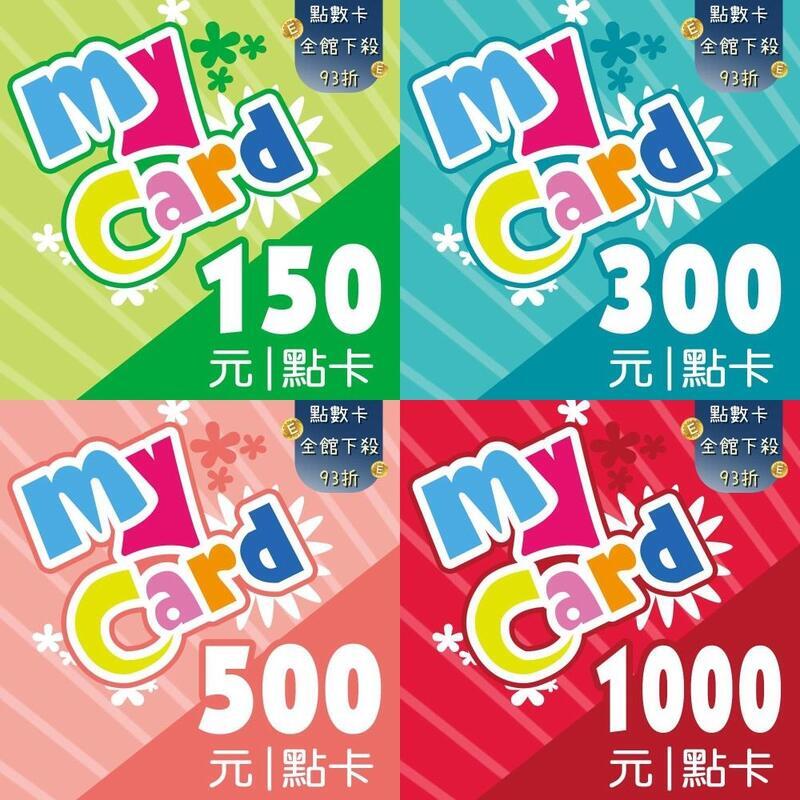 智冠【MyCard 150/300/500/1000點卡93折 線上發卡】原神.天堂2M.天涯明月刀.黑色沙漠.FGO | 露天市集 | 全台最大的網路購物市集