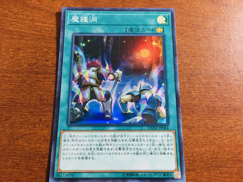 【遊星卡店】遊戲王 DANE-JP064 魔鍾洞 (亮面) 96分 | 露天市集 | 全台最大的網路購物市集