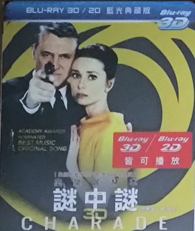 正版藍光BD 2D+3D謎中謎 | 露天市集 | 全台最大的網路購物市集