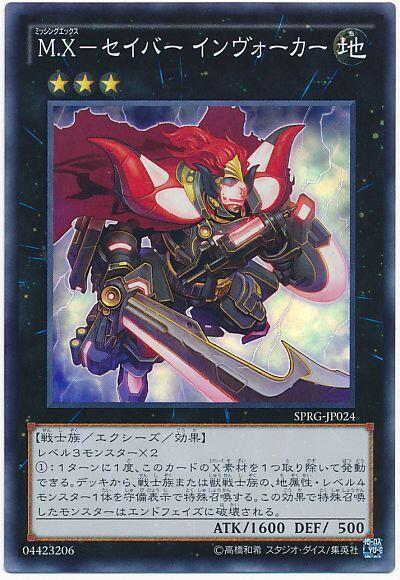 【CardMaster】遊戲王 SPRG-JP024 M.X-軍刀招來者 (亮面) | 露天市集 | 全台最大的網路購物市集