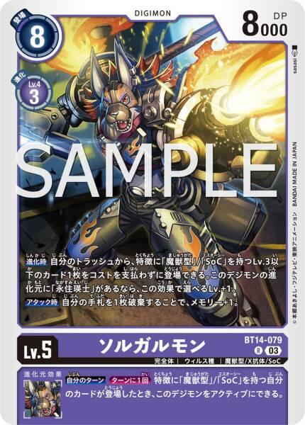 未來廣場】DTCG 數碼寶貝 BT14-079 (R) 蘇爾魔狼獸 | 露天市集 | 全台最大的網路購物市集