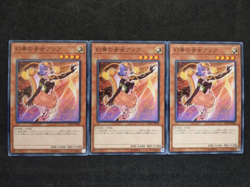 (新世界) LVP3-JP068 幻奏的音女 亞莉亞 普卡 三張一組 99-97分 | 露天市集 | 全台最大的網路購物市集