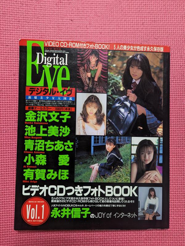 大象舊書(AB03E) Digital Eve Vol.1 沒有附DVD | 露天市集 | 全台最大的網路購物市集